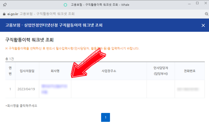 실업급여 5차 구직활동 횟수 2회 워크넷 입사지원 실업인정 방법 네이버 블로그