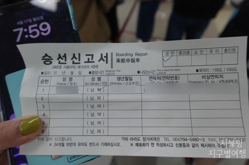 제주 가파도 예약, 배 시간, 현장발권 꿀팁, 주차 정보 A to Z 총정리 :: 2023년 4월 청보리축제 후기 : 네이버 블로그