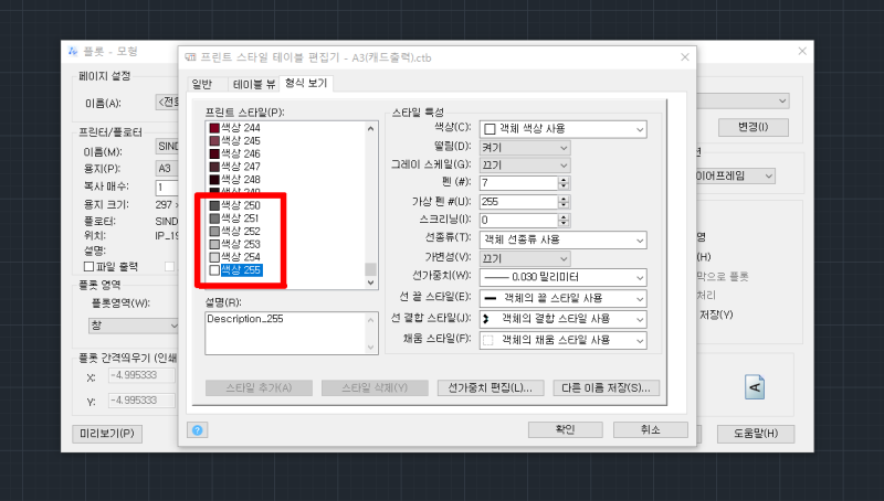 건축 오토캐드 ctb 파일 설정 및 저장위치 (파일포함) : 네이버 블로그