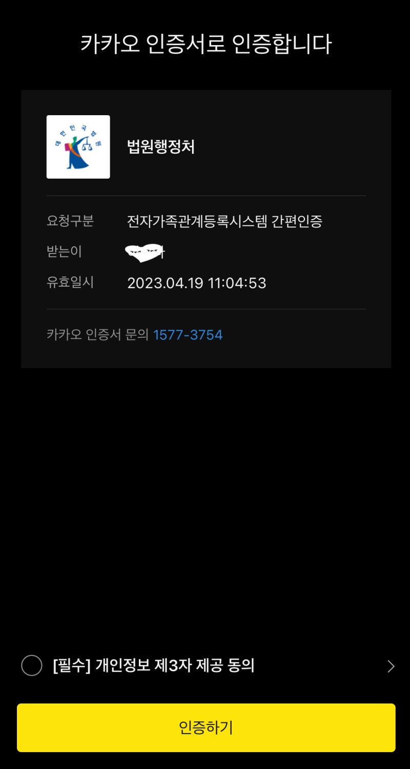 미성년자녀명의 가족관계증명서기본증명서 집에서 무료로 발급받자 출력시 프린터 필수 어렵지 않아요 쉽고 간편하게 증명서 발급