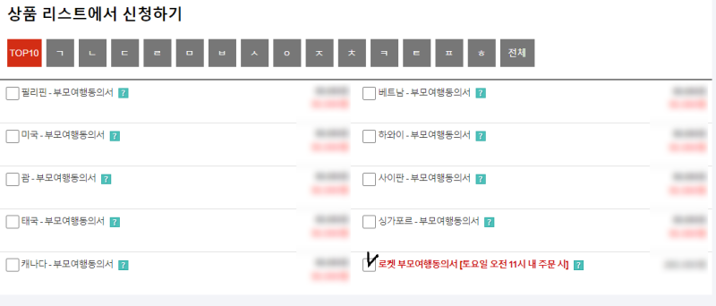 부모여행동의서 총정리 가족여행 어학연수 조기유학을 위해 미성년자 아이가 해외로 떠난다면 네이버 블로그