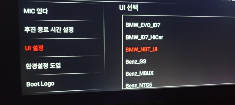 BMW NaviFly 안드로이드올인원 ID8 펌업그레이드 : 네이버 블로그