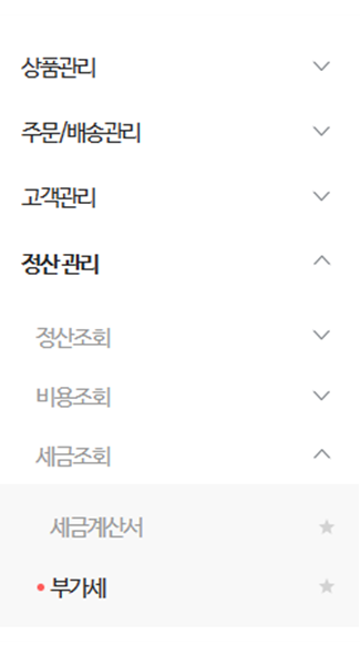 세무대리인 업무 부가세 온라인 매출 조회 방법신세계몰 Ssg 롯데온 네이버 블로그