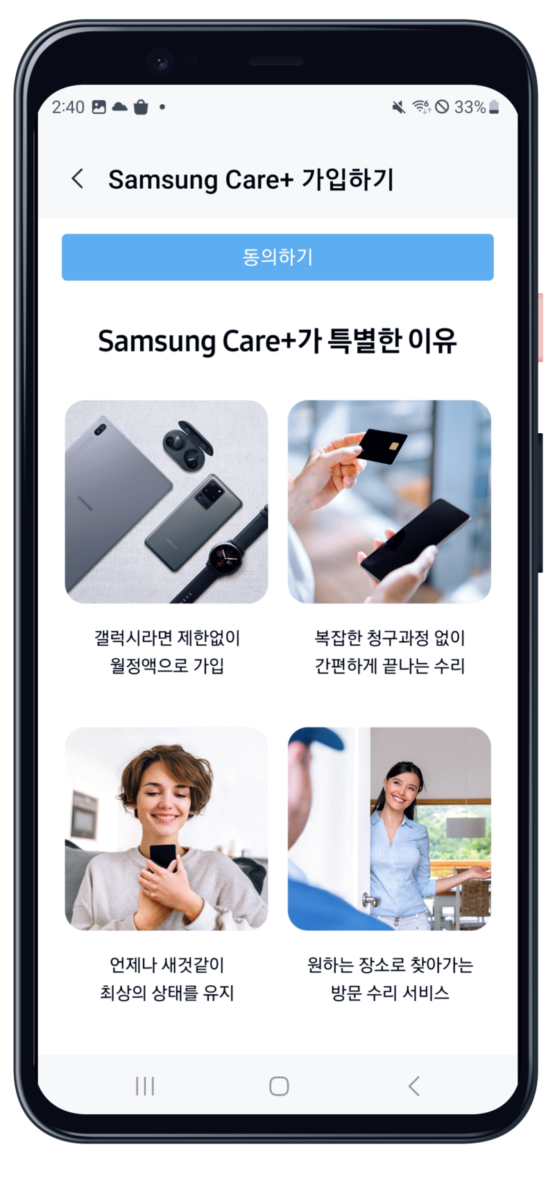 삼성케어플러스 가입 및 조건 가격 총정리 Ft최신버전 네이버 블로그