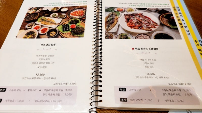 동탄 레이크꼬모 웰빙 건강 밥상 해올 네이버 블로그