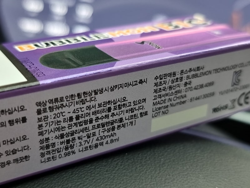 편의점 일회용 전자담배만 4년째 버블몬빅 Big 사용법 솔직 후기 네이버 블로그