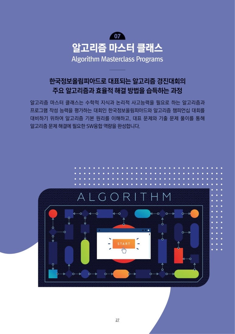 용인 기흥 동백 죽전 보정 컴퓨터학원 씨큐브코딩 동백센터 교육과정 네이버 블로그
