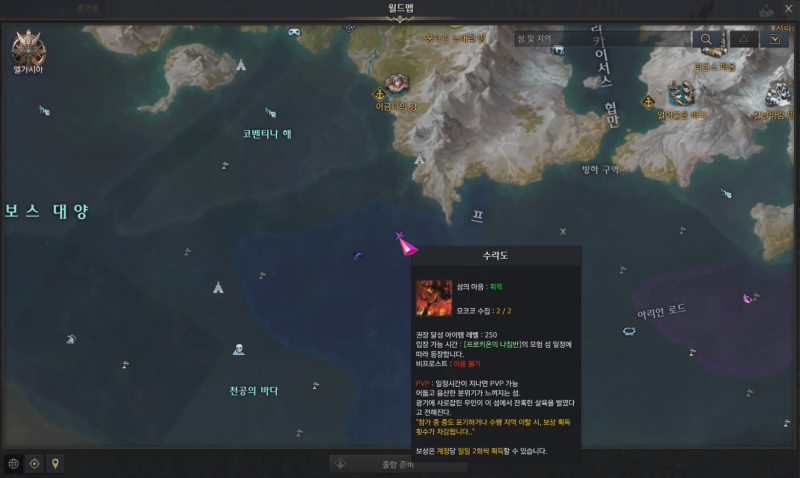 로스트아크로아 수라도 섬의마음 모코코 획득방법pvp 네이버 블로그