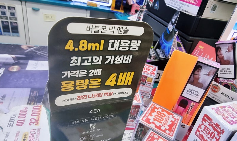 편의점 일회용 전자담배만 4년째 버블몬빅 Big 사용법 솔직 후기 네이버 블로그