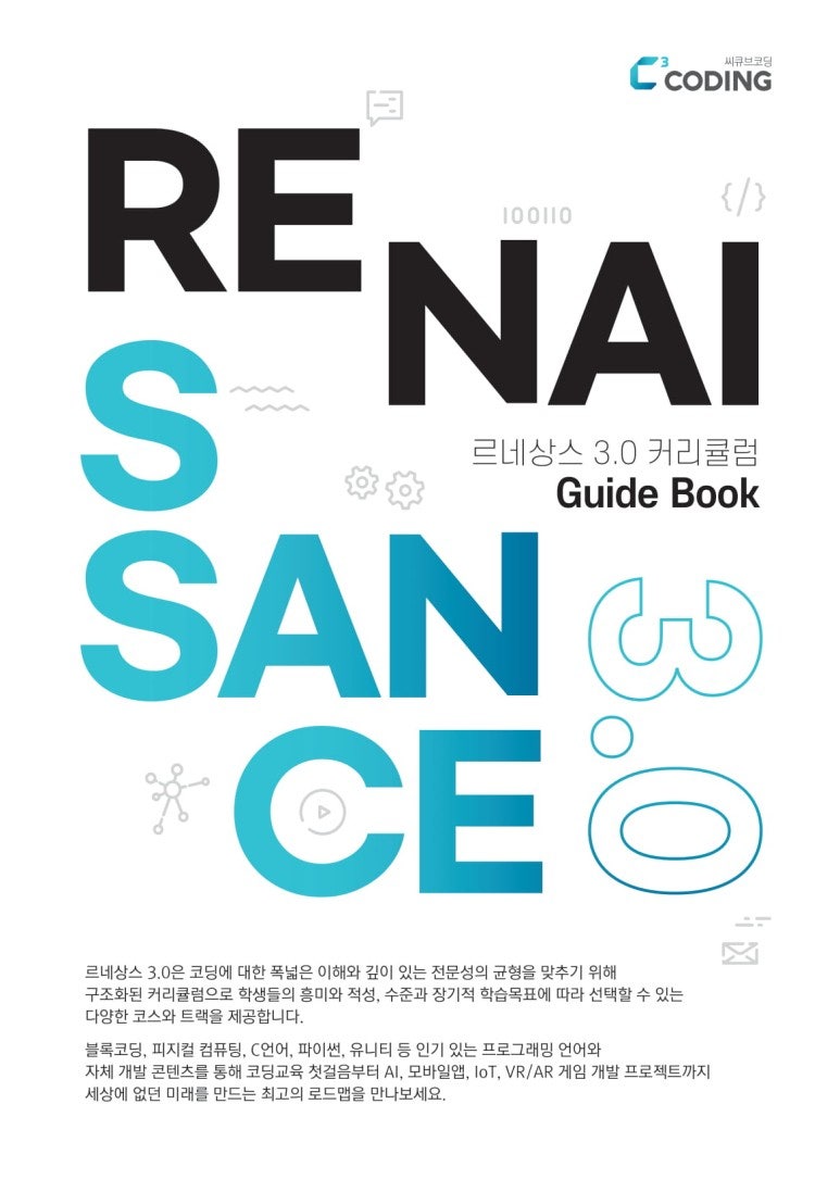용인 기흥 동백 죽전 보정 컴퓨터학원 씨큐브코딩 동백센터 교육과정 네이버 블로그