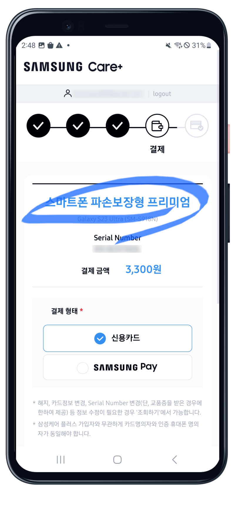 삼성케어플러스 가입 및 조건 가격 총정리 Ft최신버전 네이버 블로그