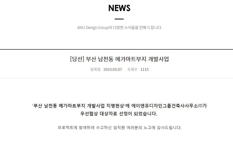 남천동 메가마트 부지 푸르지오써밋 2 Anu건축도면 및 조망예상 네이버 블로그