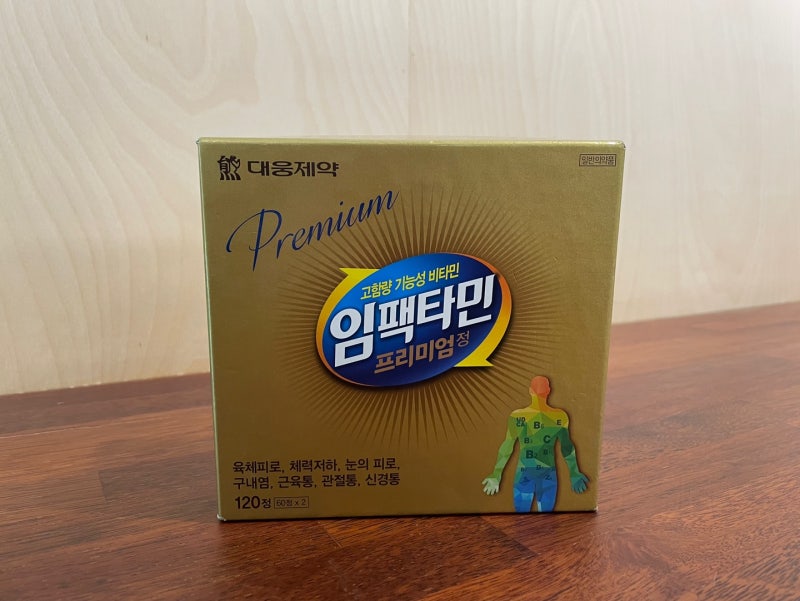 임팩타민 프리미엄 효능효과 And 성분 정리 네이버 블로그