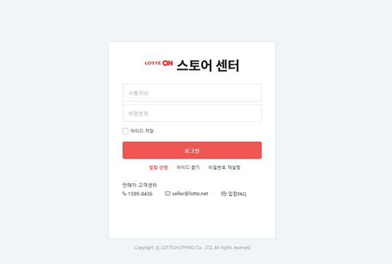 세무대리인 업무 부가세 온라인 매출 조회 방법신세계몰 Ssg 롯데온 네이버 블로그