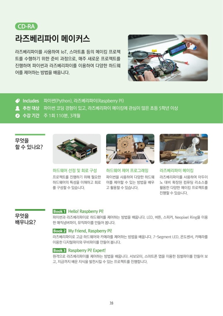 용인 기흥 동백 죽전 보정 컴퓨터학원 씨큐브코딩 동백센터 교육과정 네이버 블로그
