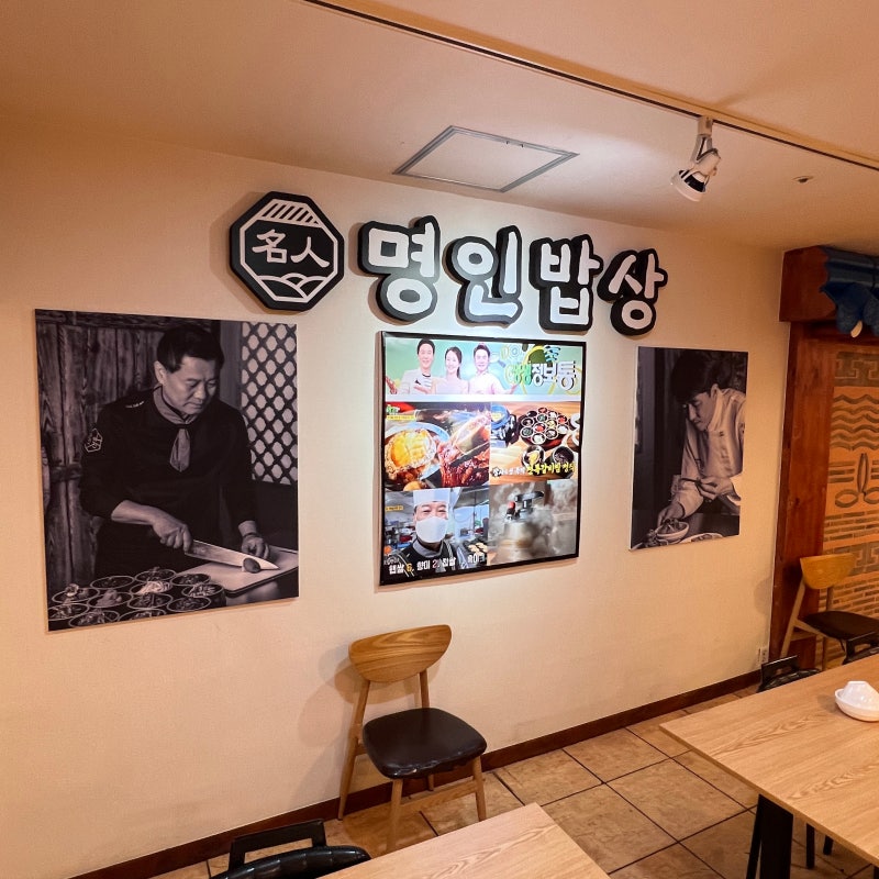 송파 맛집 명인밥상 가족모임 단란하게 만드는 가락동 한정식 밥집 네이버 블로그