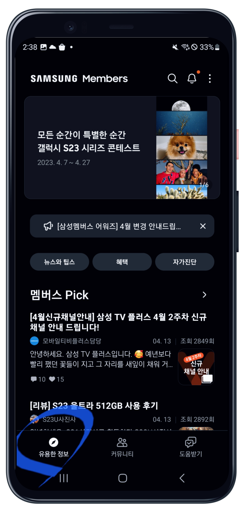 삼성케어플러스 가입 및 조건 가격 총정리 Ft최신버전 네이버 블로그