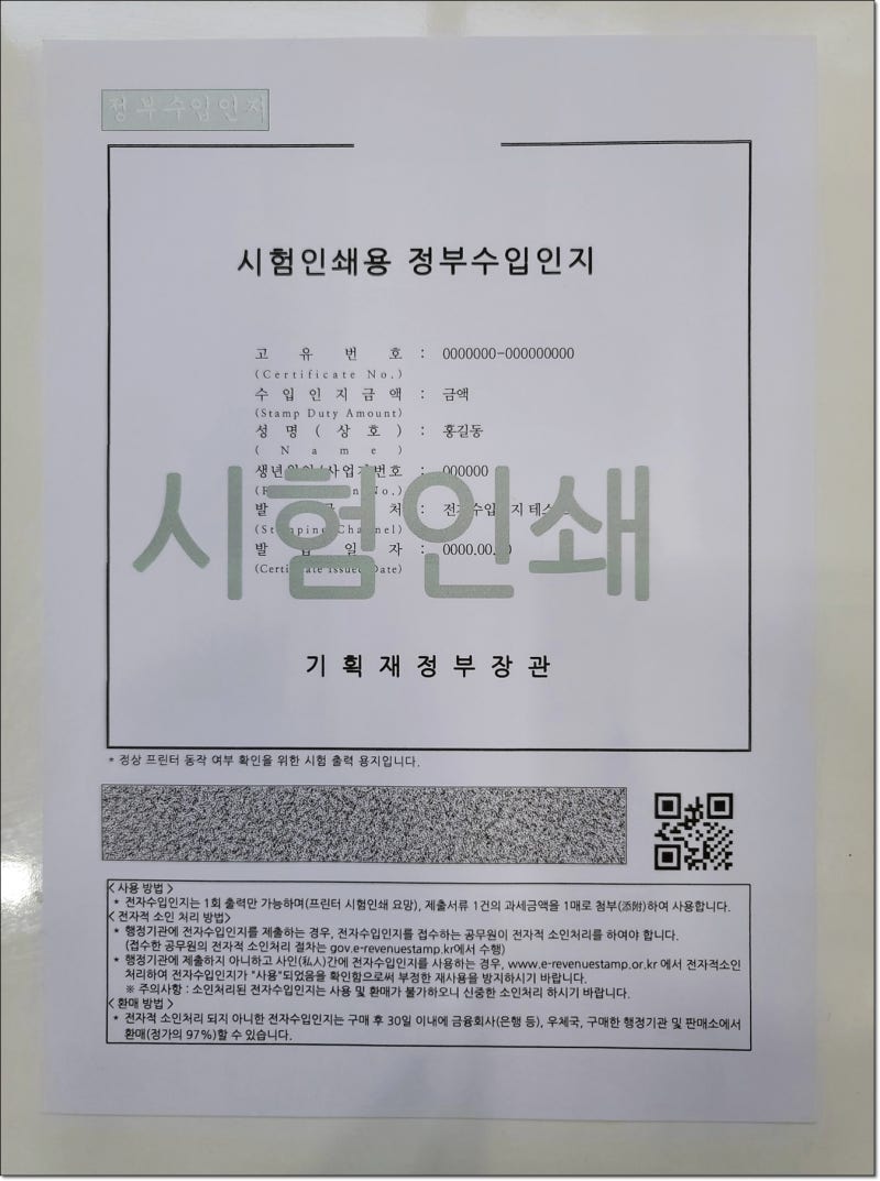 전자수입인지 구매 인터넷으로 쉽게 발급받는 방법 네이버 블로그