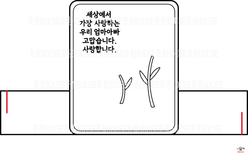 【나와 가족】 감사합니다도안나눔나와가족만들기유아미술어린이집미술어버이날어버이날감사패어린이집만들기유치원미술집콕만들기
