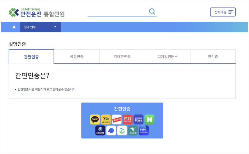 미국 준비 국제운전면허증 온라인 발급방법 및 주의사항유효기간준비물 네이버 블로그