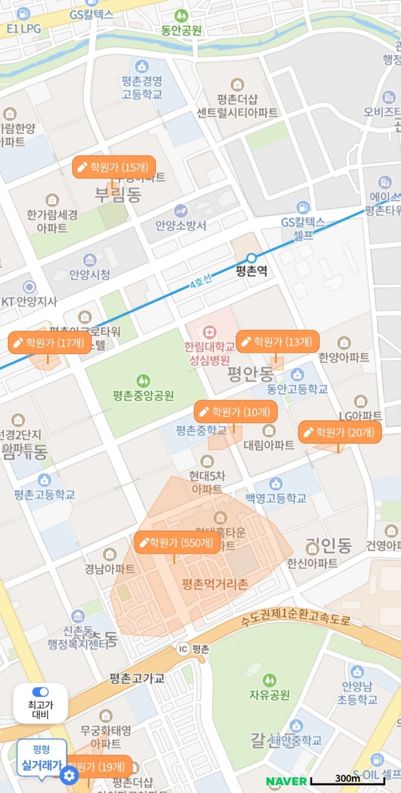 부동산 투자 1기 신도시 경기도 안양 평촌 학군 학원가 리모델링 Vs 재건축 비교 네이버 블로그
