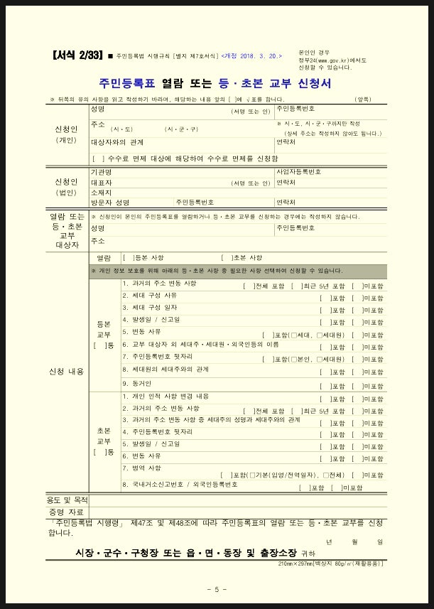 민사소송 주소보정명령이 나왔을 때 처리방법 네이버 블로그