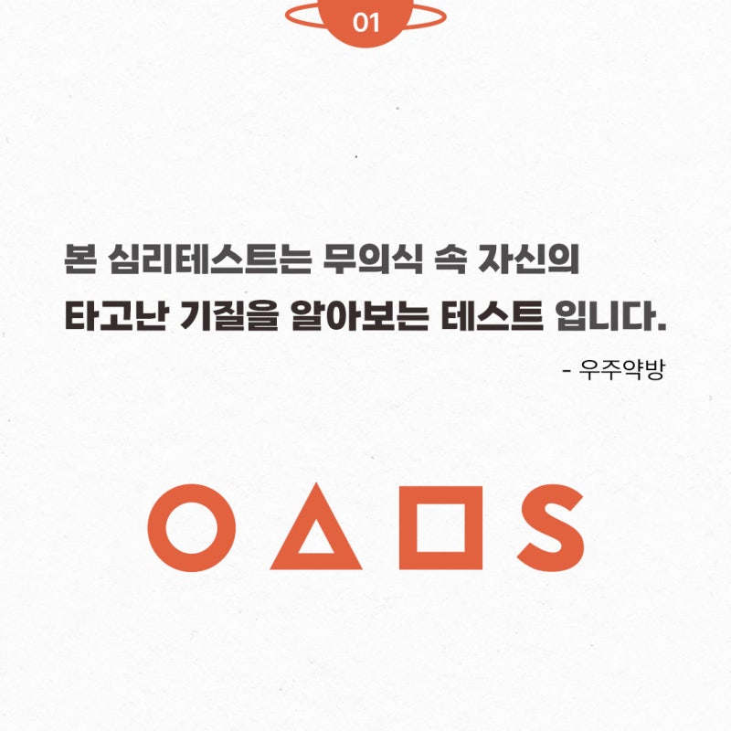 도형 심리테스트 그림 그리며 심리테스트 해봐요 네이버 블로그