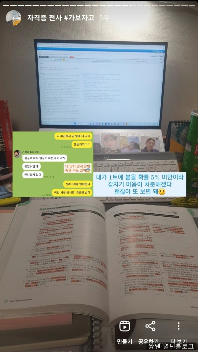 CPPG 한방 합격 후기_38회 CPPG 합격_(공부기간, 공부방법, 참고자료, GDPR 노트 정리, 시험장 후기, 전체후기) : 네이버 블로그