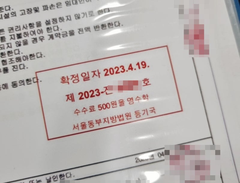 확정일자 온라인인터넷 신청 방법 및 후기 완료 후 계약증서 출력까지 하세요 네이버 블로그