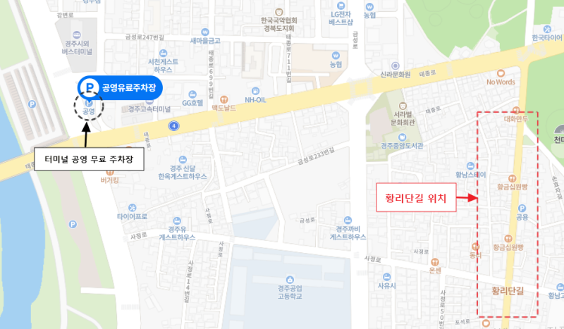 경주 황리단길 무료 주차장 주차 꿀팁 총정리 네이버 블로그
