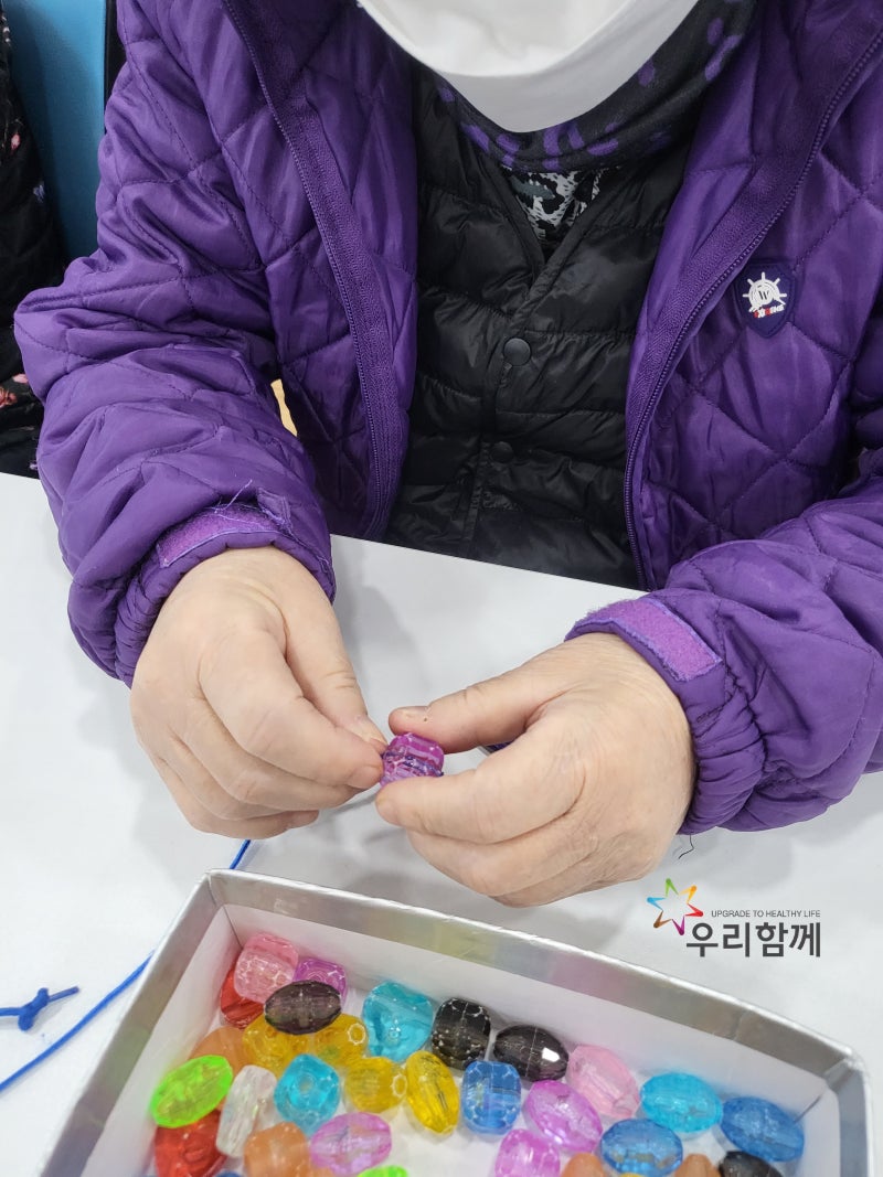 대전 주간보호센터 우리함께 본점 작업치료 구슬끼우기를 해보아요 네이버 블로그