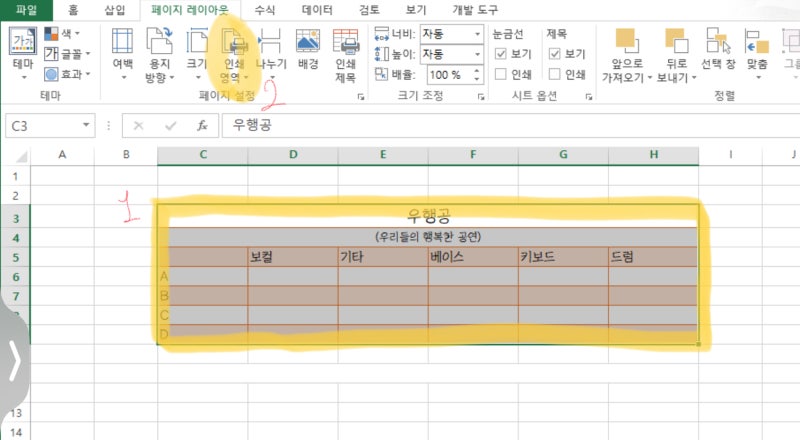엑셀 머리글바닥글 페이지 수 설정하기 네이버 블로그