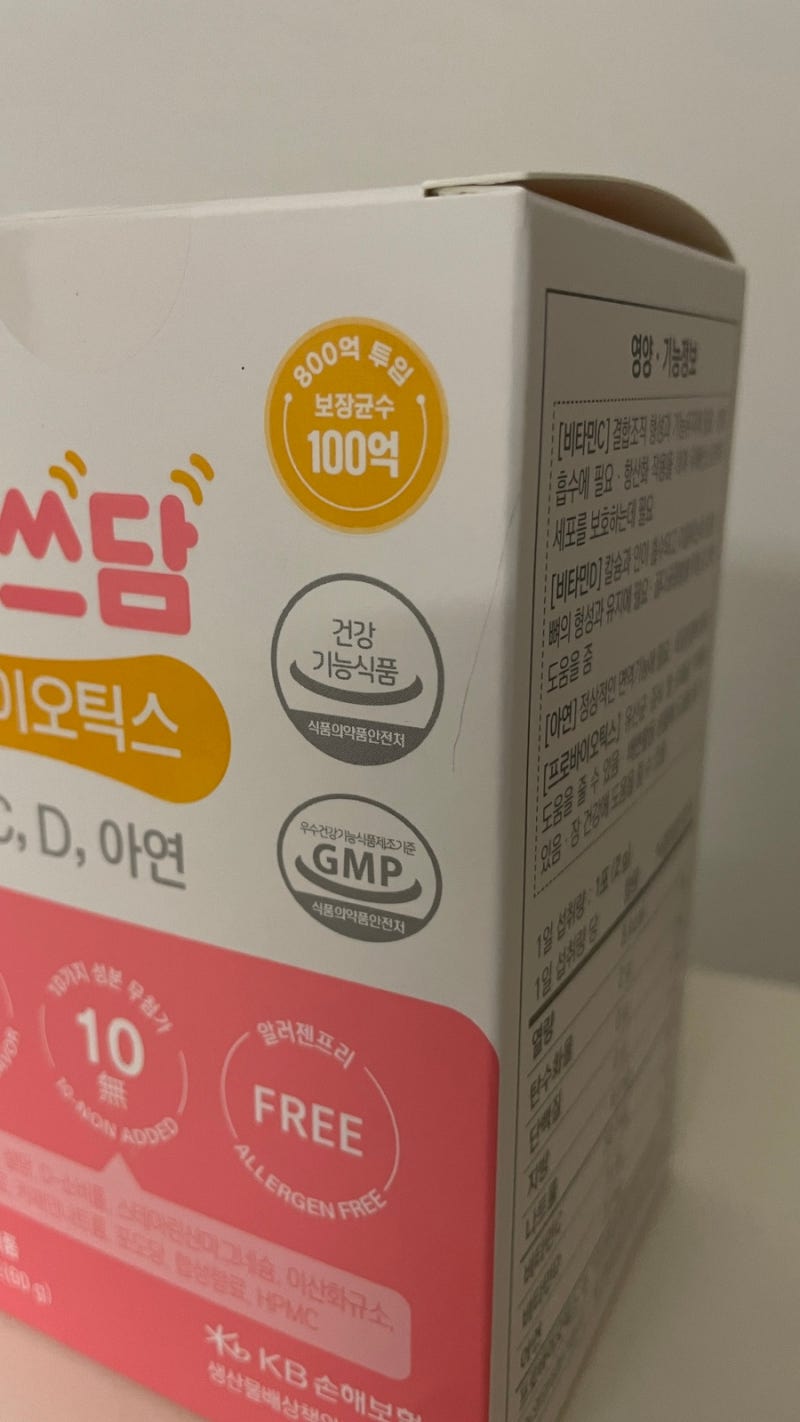 어린이유산균추천 진짜 잘먹어요 딸기맛 위더스락 배배쓰담 네이버 블로그