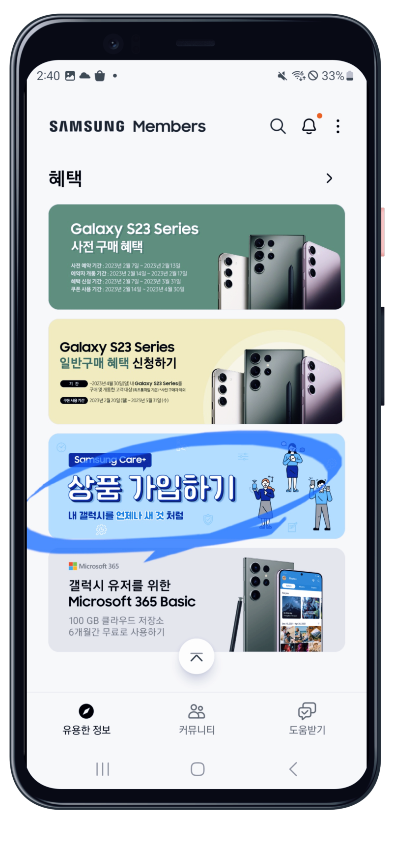 삼성케어플러스 가입 및 조건 가격 총정리 Ft최신버전 네이버 블로그