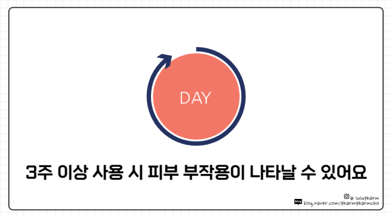 아드반탄 연고 스테로이드 사용법 상처 부작용 주의사항 아드반탄 크림 등 네이버 블로그
