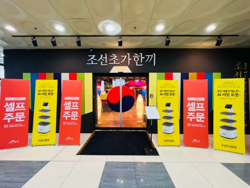일산 호수공원 라페스타 맛집 조선초가한끼 왕대 떡갈비구이 평일점심 네이버 블로그