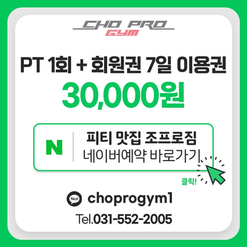 조프로짐 부티 빌더 플래티넘 V4 입고 다산헬스pt 남양주pt 네이버 블로그