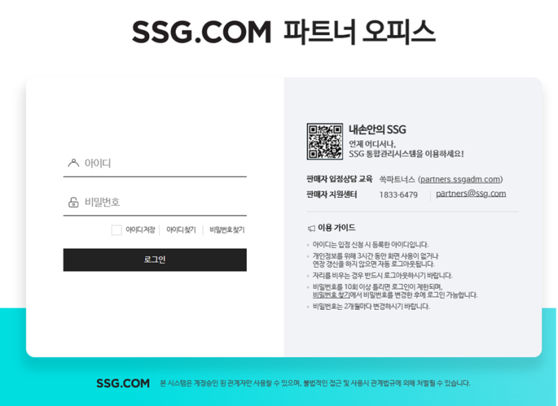 세무대리인 업무 부가세 온라인 매출 조회 방법신세계몰 Ssg 롯데온 네이버 블로그
