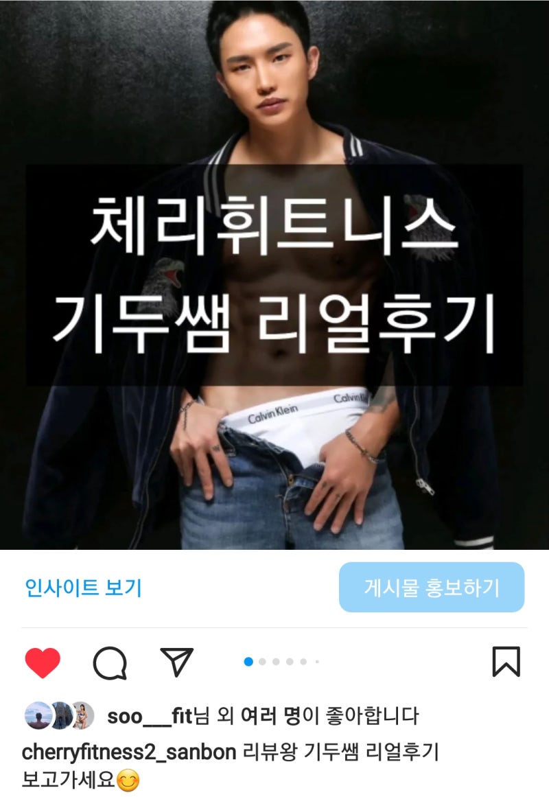 체리휘트니스 산본점의 인스타 탐방기!! + 각종 소식이 올라오니 팔로우 하세요! : 네이버 블로그