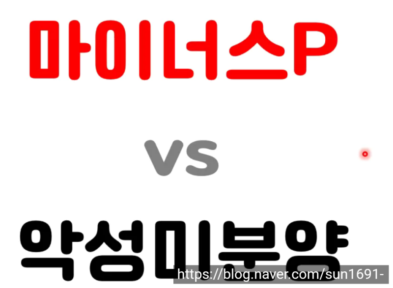 리치온 초이님 분양권 투자전략 나눔강의 후기 네이버 블로그
