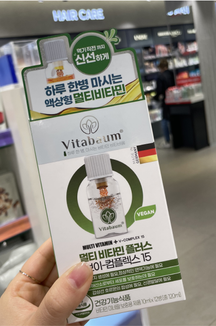 올리브영 비타민 비타바움 독일 프리미엄 액상 비타민 신박한데 네이버 블로그