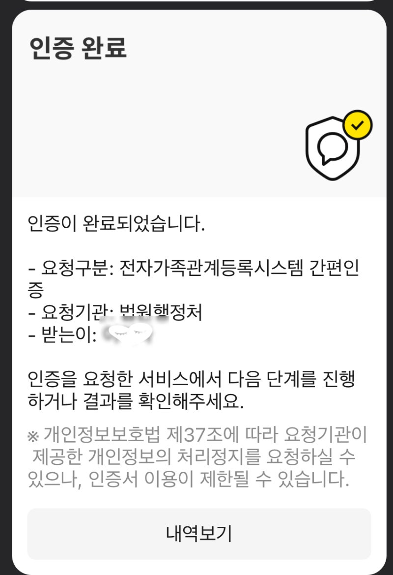 미성년자녀명의 가족관계증명서기본증명서 집에서 무료로 발급받자 출력시 프린터 필수 어렵지 않아요 쉽고 간편하게 증명서 발급