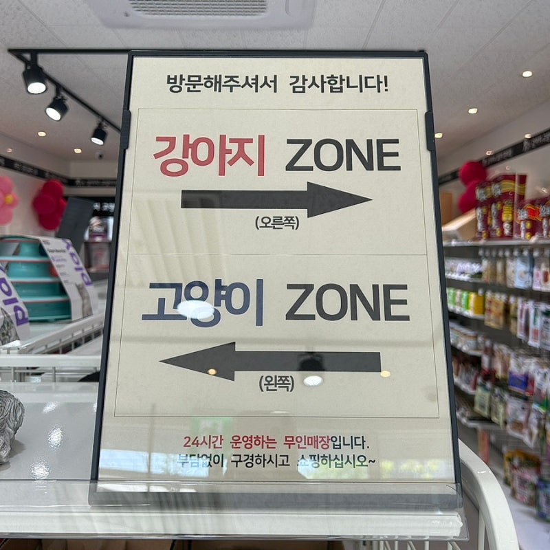 부산시민공원 근처 24시간 무인 애완용품샵 강아지고양이편의점 네이버 블로그