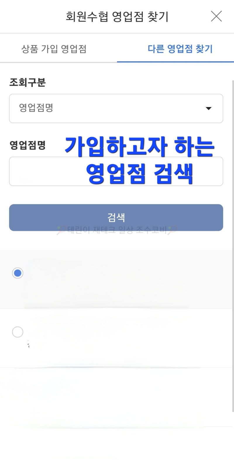 오늘의 고금리 예금특판 적금특판 가입기간 별 금리 소개 네이버 블로그