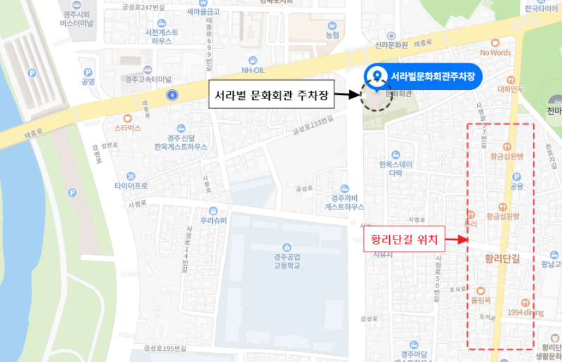 경주 황리단길 무료 주차장 주차 꿀팁 총정리 네이버 블로그