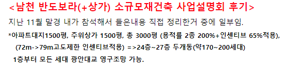 남천동 메가마트 부지 푸르지오써밋 2 Anu건축도면 및 조망예상 네이버 블로그