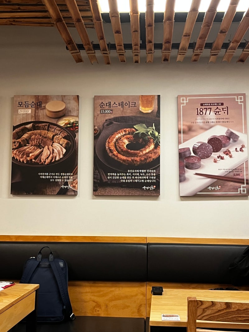 고속터미널 센트럴시티 맛집 시래기순대국 Ft 국밥마니아의 점심 번개 네이버 블로그
