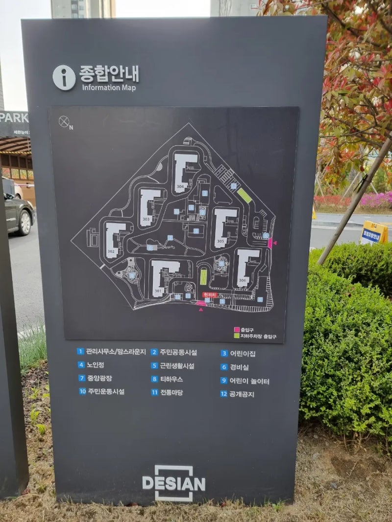전주 에코시티 데시앙 네스트2차 데시앙3블럭 아파트 임장기 네이버 블로그