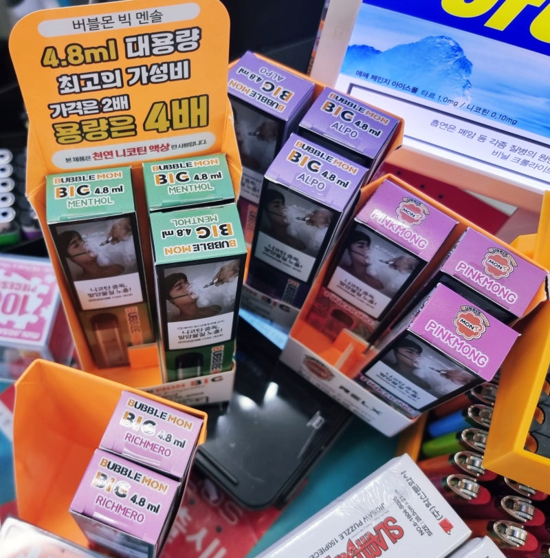 편의점 일회용 전자담배만 4년째 버블몬빅 Big 사용법 솔직 후기 네이버 블로그