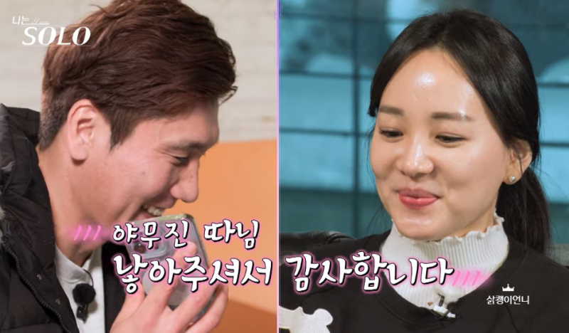 나는솔로 14기 골드미스 미스터 특집 첫인상 선택 남자 출연자 직업 나이 자기소개 네이버 블로그